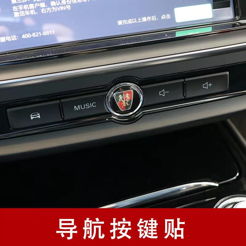 Roewe ei5/ei6/eRX5 central control gear rotation button stickers round key button stickers ...