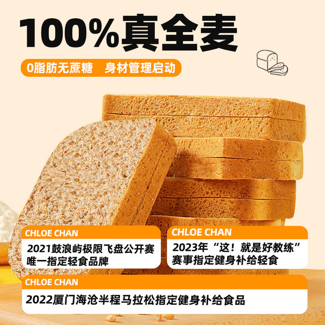 Whole wheat bread, 0 fat toast, saccharin-free, low-fat meal ...