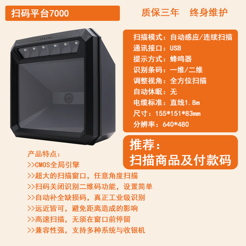 Scanner scanning platform merchant supermarket cashier special scanning ...