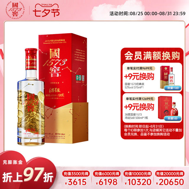 Guojiao 1573 Official Flagship Store Artistic New Year Wine Holding ...