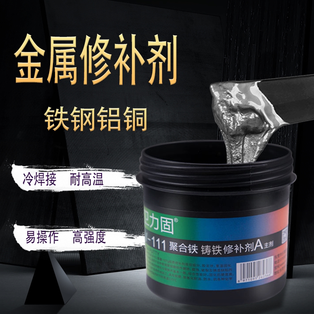 Weili solid metal repair agent high -temperature industrial free ...