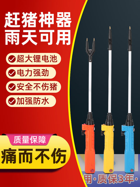 Electric pig herding device, electric shock pig driving stick ...