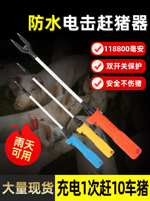 Electric pig herding device, electric shock pig driving stick ...