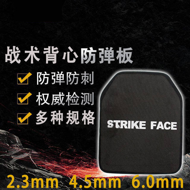 Bulletproof Back Steel Plate Tactical Vest Bulletproof Insert Plate for ...