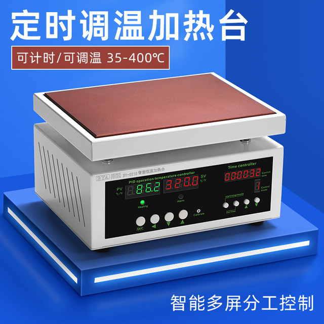 Bangyuan can timed temperature adjustment digital display heating table ...