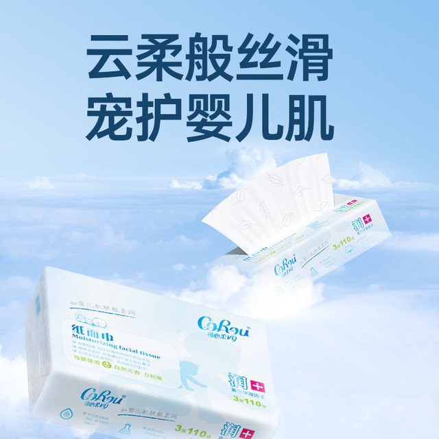 Kexinrou V9 baby tissue for newborn baby special cloud soft tissue ...