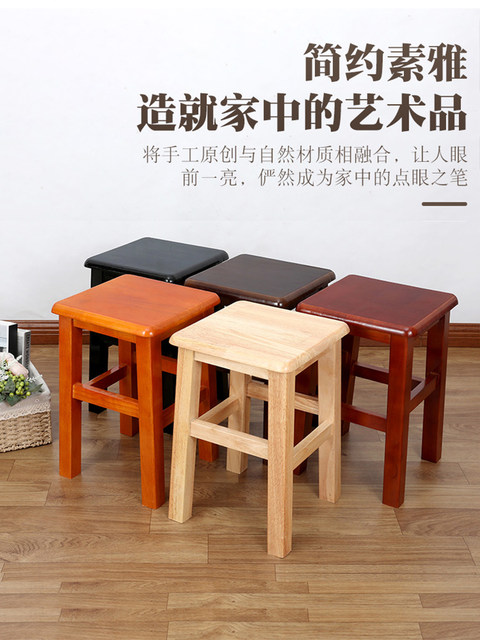 Full solid wood square stool household small stool school commercial ...