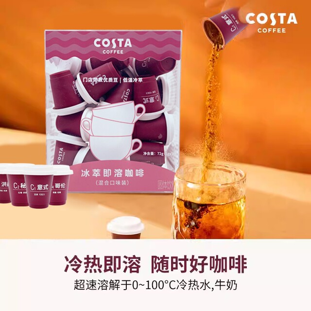COSTA coffee freeze-dried coffee powder Arabica cold brew concentrated ...
