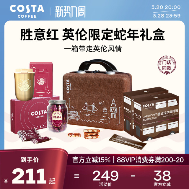 COSTA British limited year of snake gift box toffee biscuit coffee ...