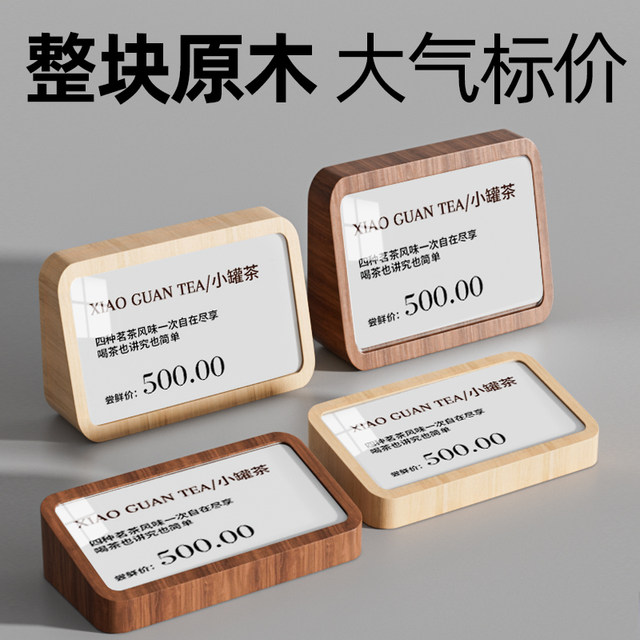 Price display board solid wood price tag wooden price tag table Sapele ...