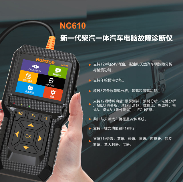 OBD car fault decoder diesel-auto integrated universal truck van bus ...