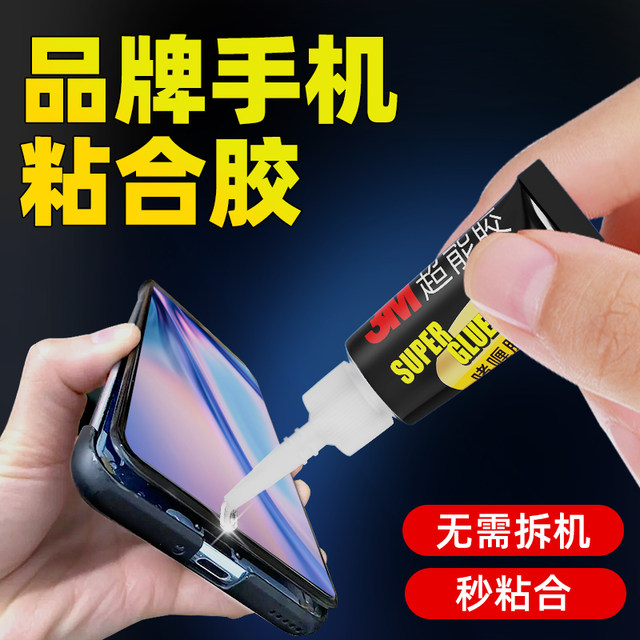 3m glue mobile phone screen adhesive glue frame sealant screen special ...