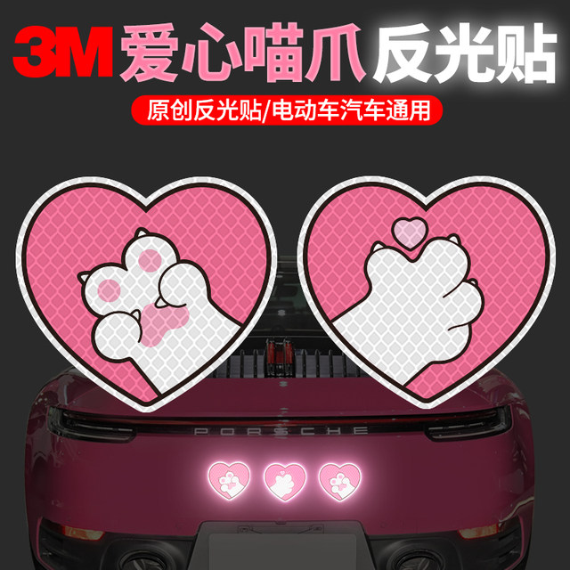 3M reflective sticker car body sticker cover scratch scratch electric ...