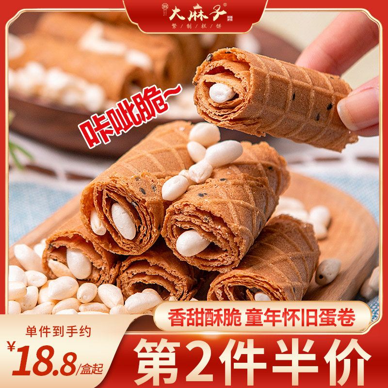 Brown Sugar Egg Roll Sticks - Traditional Handmade Snack