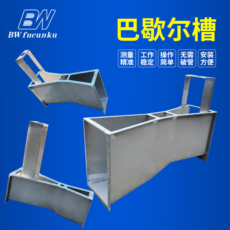 Stainless Steel Parshall Trough FRP Parshall Trough Open Channel ...