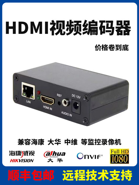 H265HDMI live encoder HDMI to SRT/HLS push stream collector IPTV game ...