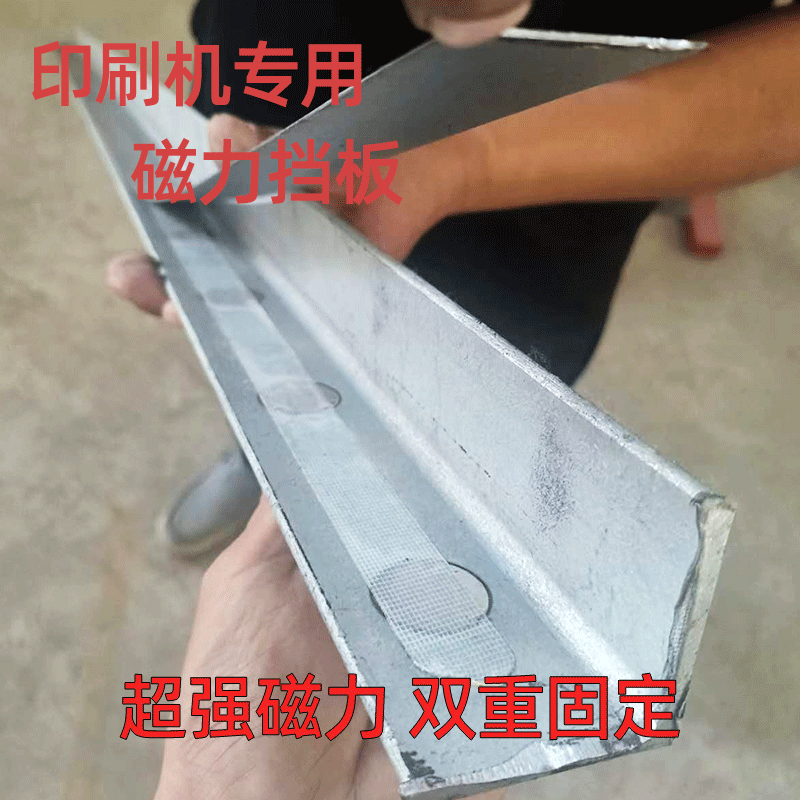 Strong magnetic baffle printing machine magnetic baffle chain machine ...