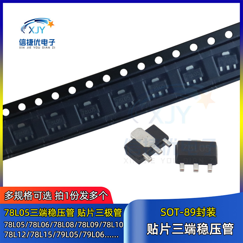 78L05/L06/L08/L09/L10/12/L15 patch three-terminal voltage regulator ...