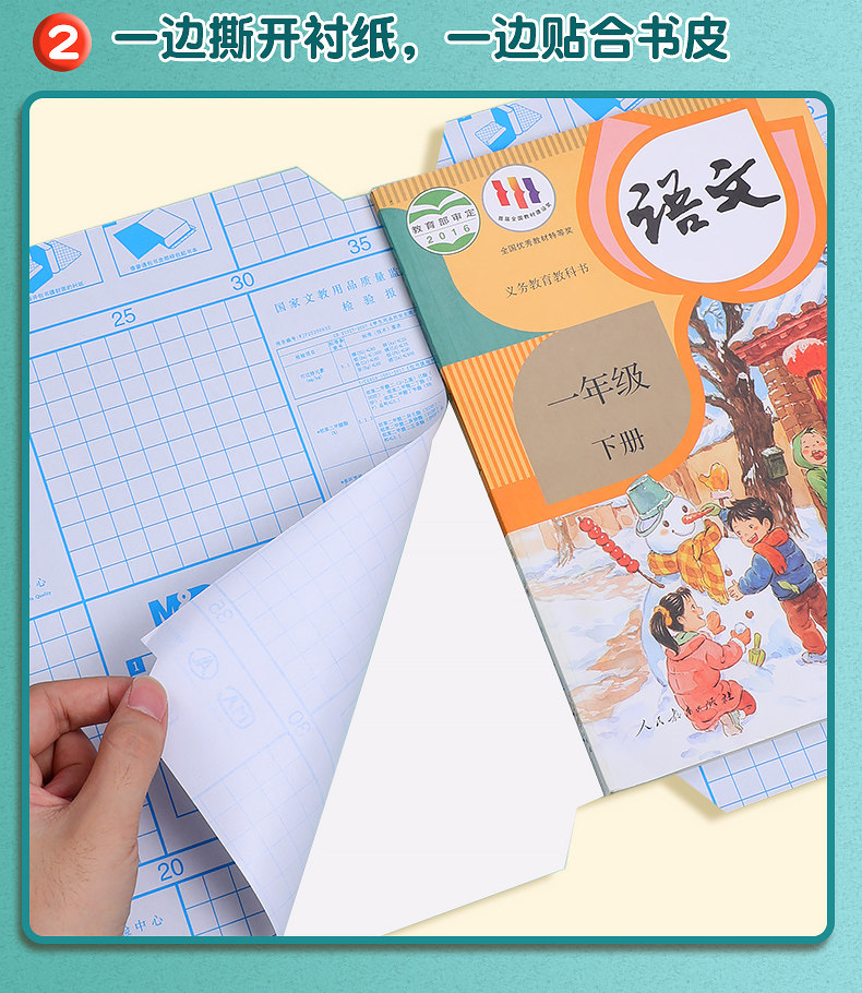 Chenguang Bag Book Cover Self-Adhesive Transparent Frosted Book Cover ...