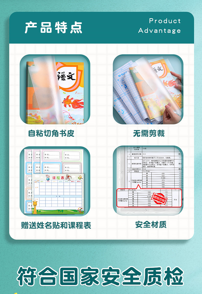 Chenguang Bag Book Cover Self-Adhesive Transparent Frosted Book Cover ...