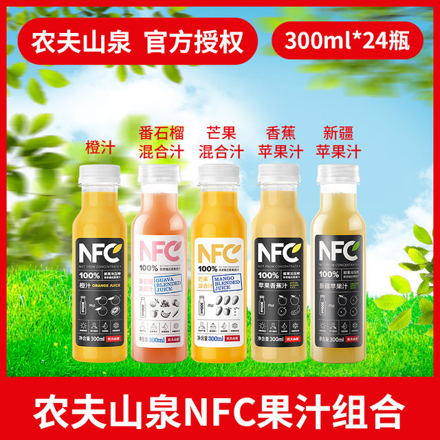 Nongfu Spring NFC Juice Orange Juice Mango Apple Banana Juice 100% Cold ...