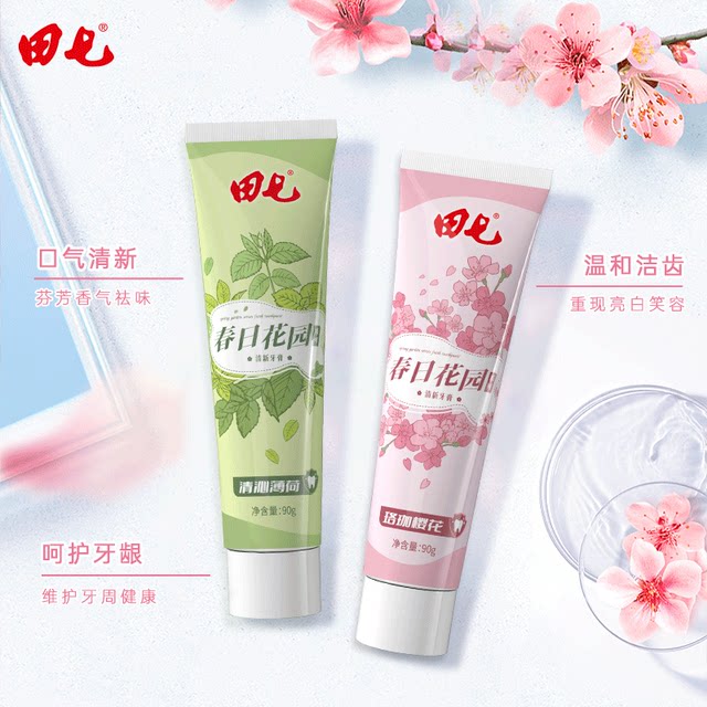 New Tianqi Spring Garden Series Toothpaste 90g Mint Cherry Blossom ...