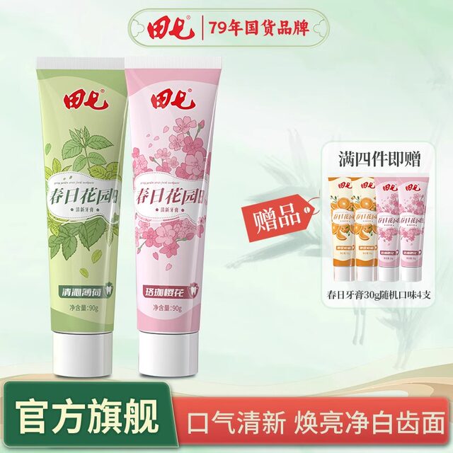 New Tianqi Spring Garden Series Toothpaste 90g Mint Cherry Blossom ...