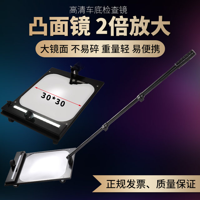 Car Bottom Inspection Mirror Portable High-Definition Mirror Reflector ...