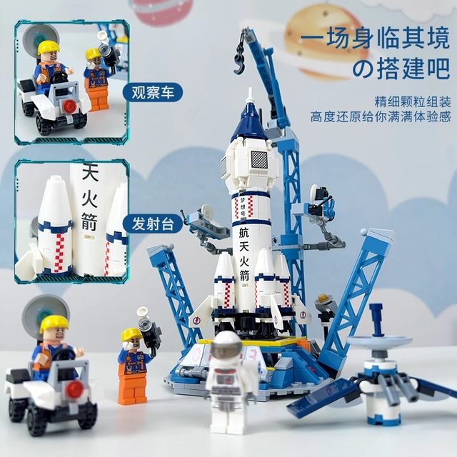 China Aerospace Series Building Blocks Spaceship Rocket Toy 6 Boy ...