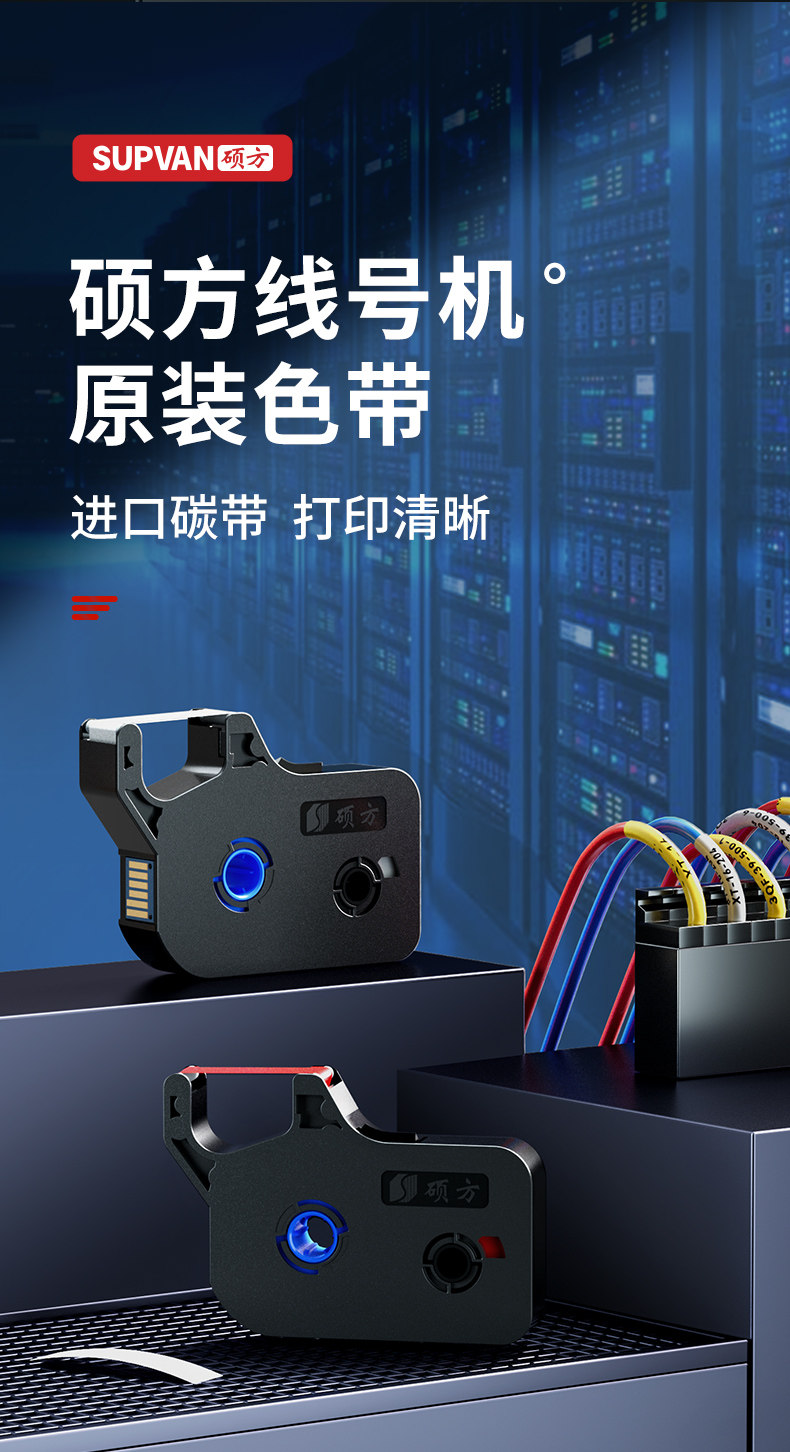 Shuofang line numbering machine casing printer ribbon | Supvan Printer ...