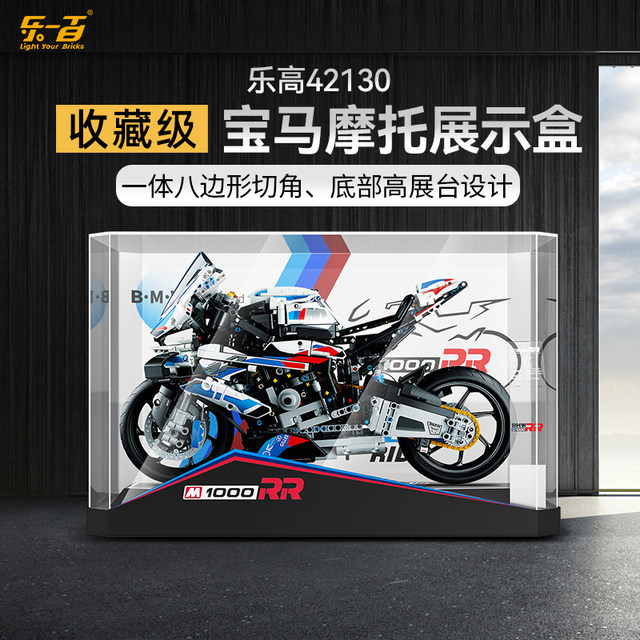 LYB Le 100 is suitable for Lego 42130 BMW m1000rr motorcycle model ...