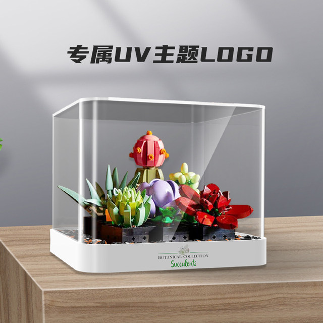 LYB is suitable for Lego 10309 succulent plant display box acrylic ...