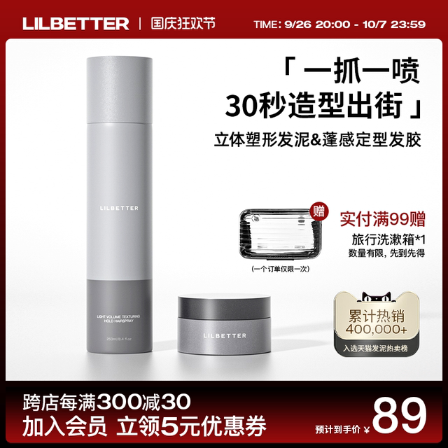 Lilbetter Hair Clay Hairspray Styling Spray Hair Wax Men's Natural Long ...