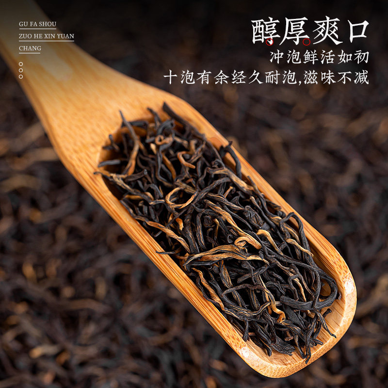Geur en Rijkdom Keemun Zwarte Thee Golden Needle - Anhui Qihong - 500g