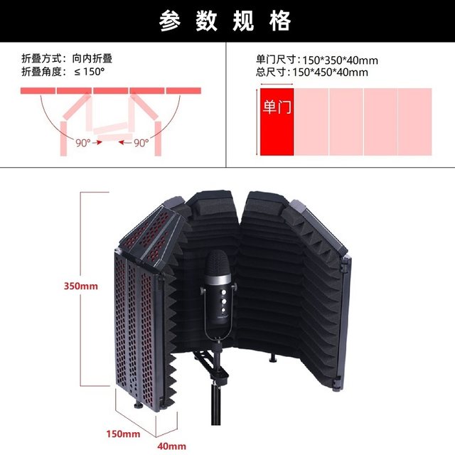FD5 acoustic baffle reduces room mixed echo noise microphone recording ...