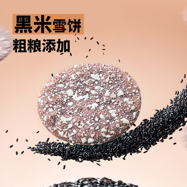 Midoki coarse grain snow cake fragrant rice cake bulk senbei biscuits ...