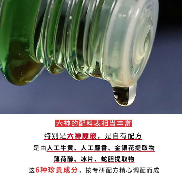 Liushen Mosquito Repellent Toilet Water 195ml Summer Cooling Mosquito Old-fashioned Domestic ...