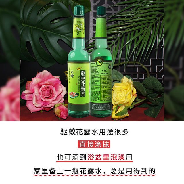Liushen Mosquito Repellent Toilet Water 195ml Summer Cooling Mosquito Old-fashioned Domestic ...