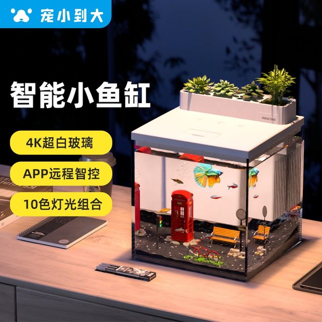 Pet small to large smart fish tank small living room home desktop glass ...