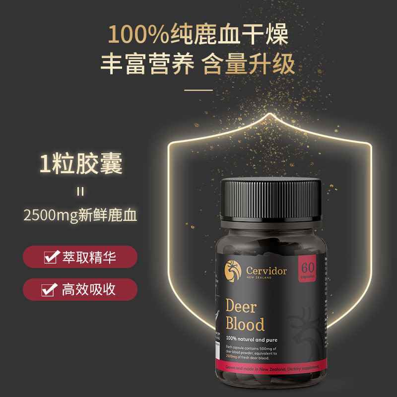 Cervidor new zealand deer blood capsules - tabletas importadas de ...