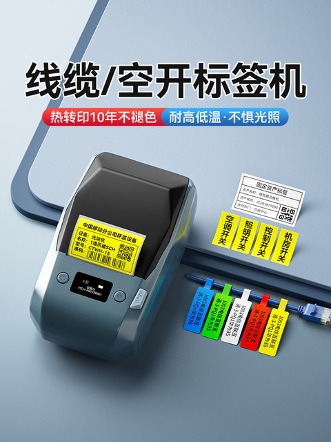 Jingchen M2 thermal transfer communication cable label printer small ...