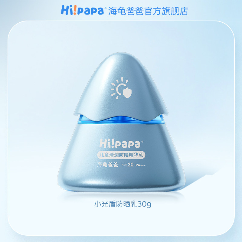 Turtle Dad Children's Sunscreen - Small Light Shield Lotion for Babies