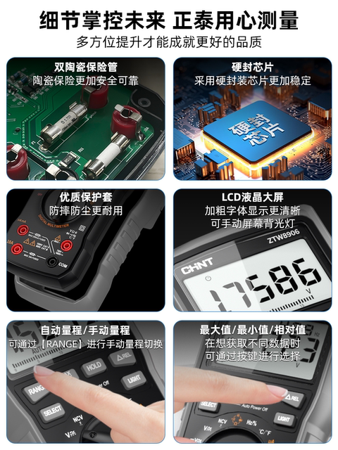 Chint multimeter digital high-precision intelligent anti-burn ...