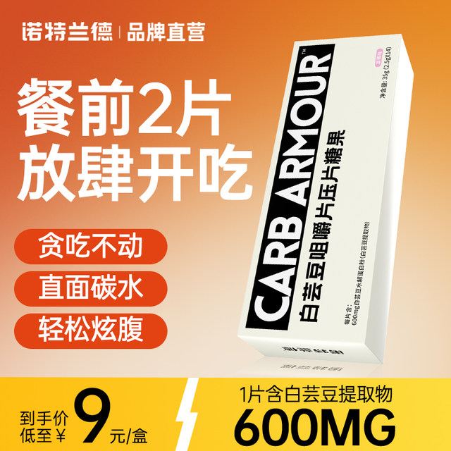 Notland white kidney bean chewable tablets, candy, dietary fiber non ...