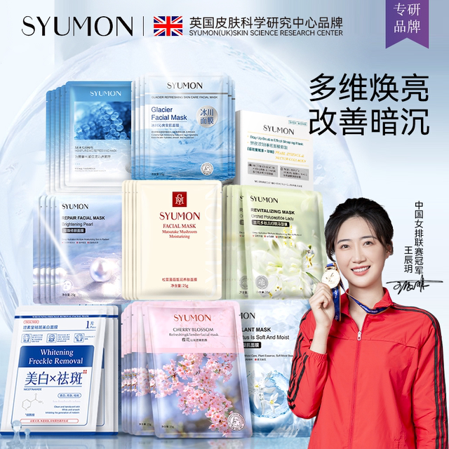 British SYUMON Aqua Dream deep hydrating mask for women, moisturizing ...