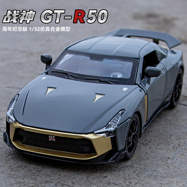 Nissan gtr car imitates real alloy car model Nissan collection ...