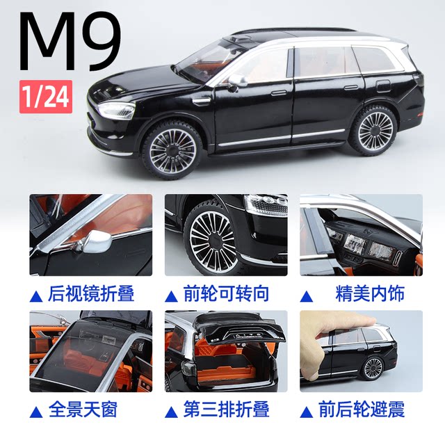 New Energy M9 alloy car model M7 simulation 1:24 sound and light pull ...
