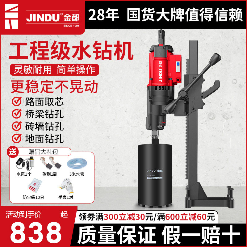 Desktop Water Drilling Rig High-Power Concrete Engineering Slotting ...