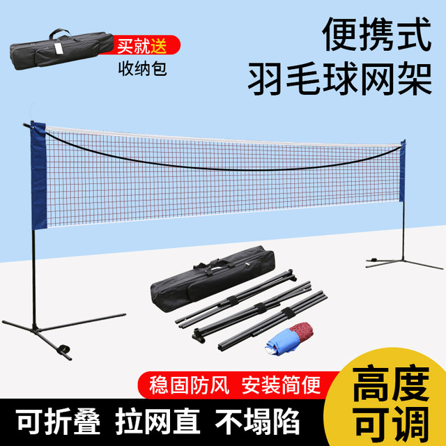 Naili Portable Badminton Net Frame Simple Standard Net Frame Indoor and ...
