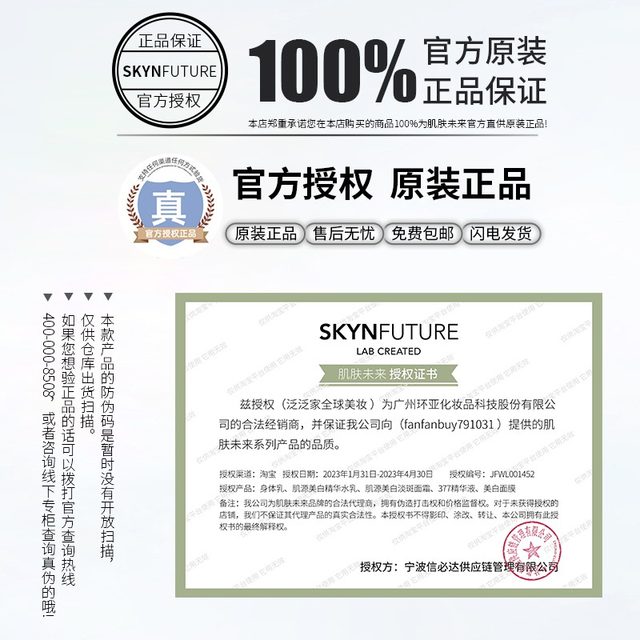 Skin Future 377 Cream Essence Whitening Blemish Replenishing ...